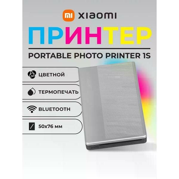 Фотопринтер компактный Xiaomi ZINK 1S (BHR9974GL)