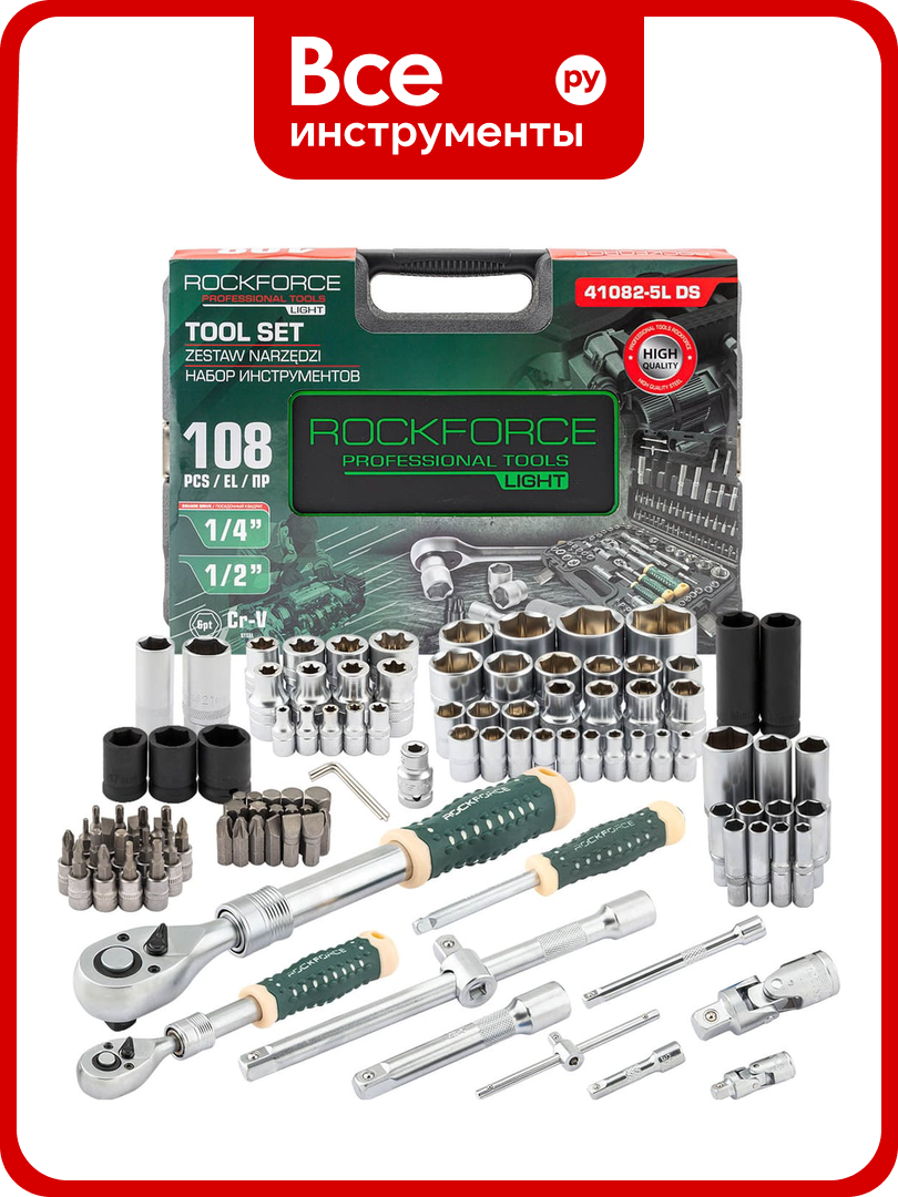 Набор инструментов Rockforce 108 предметов RF LIGHT-41082-5L DS(64123)