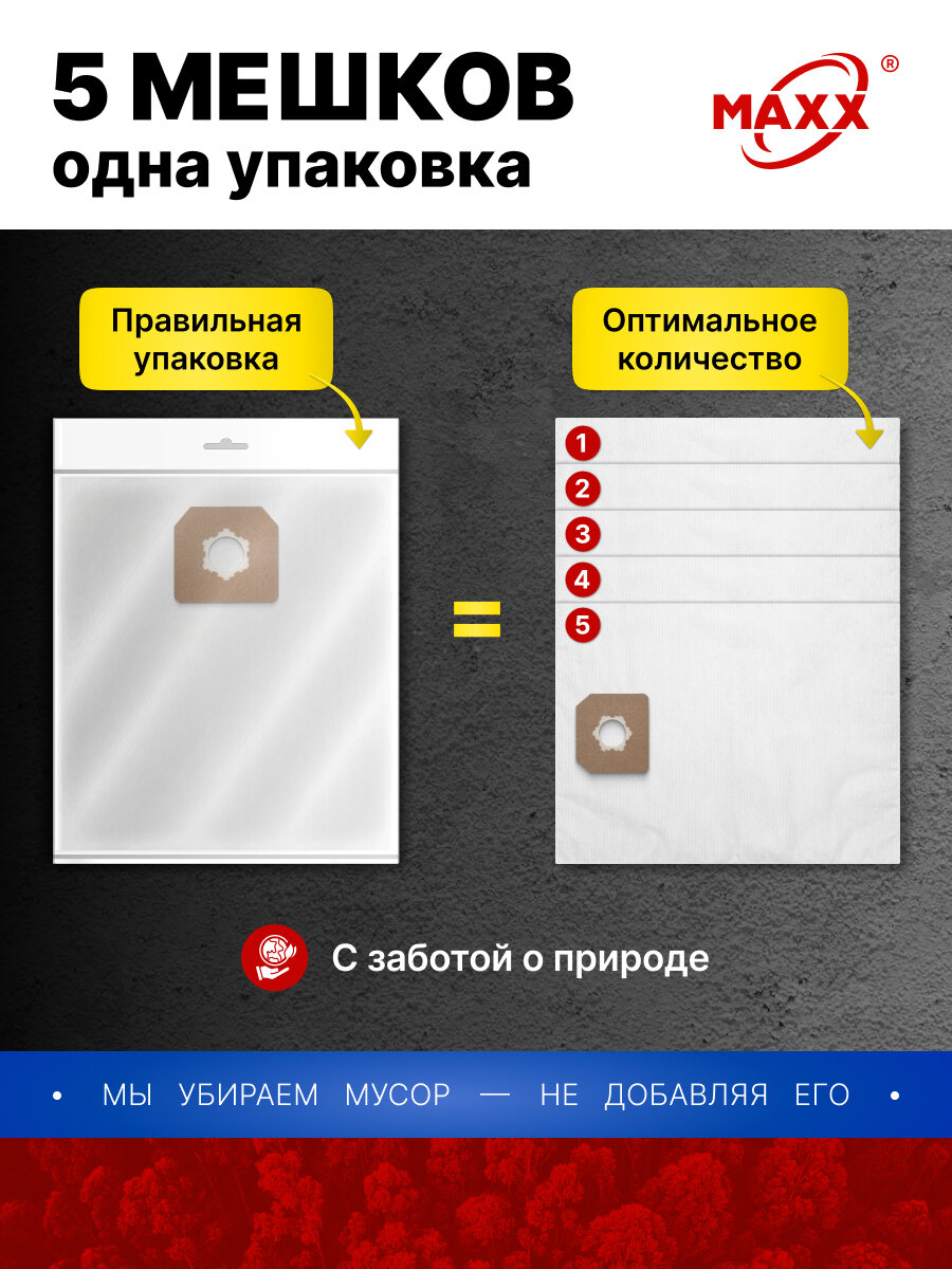 Одноразовые мешки для пылесоса DLT PL PRO, PL PRO MAX — фото 1