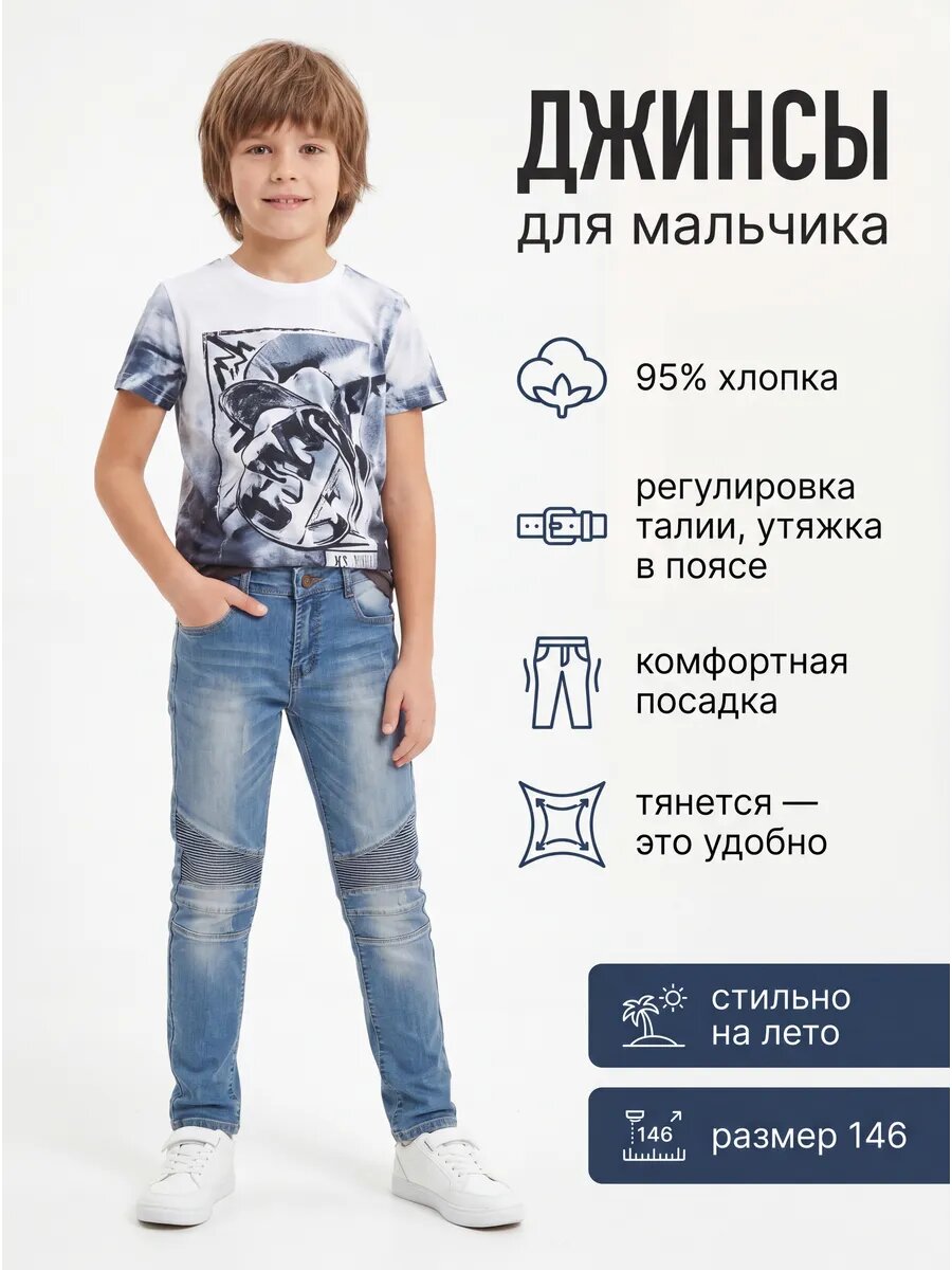 Джинсы Деним