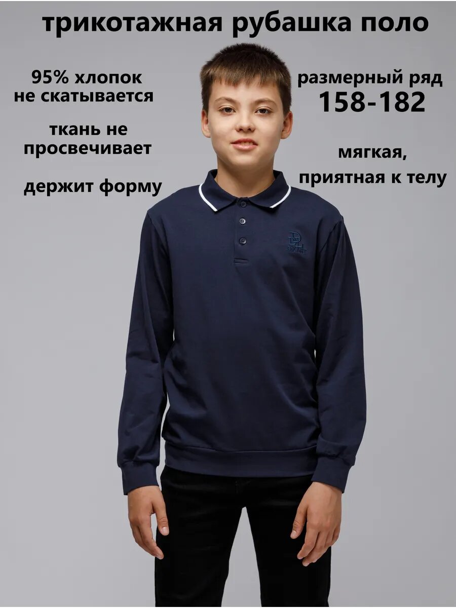 Поло