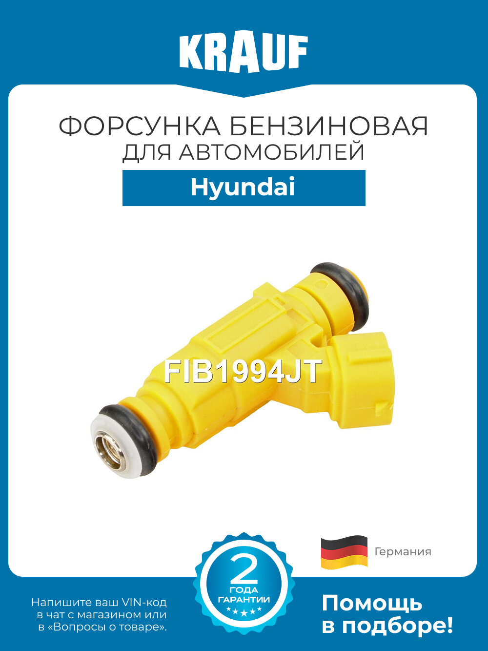 Форсунка бензиновая KRAUF FIB1994JT для Hyundai I20, Cerato, Elantra, I30, Veloster