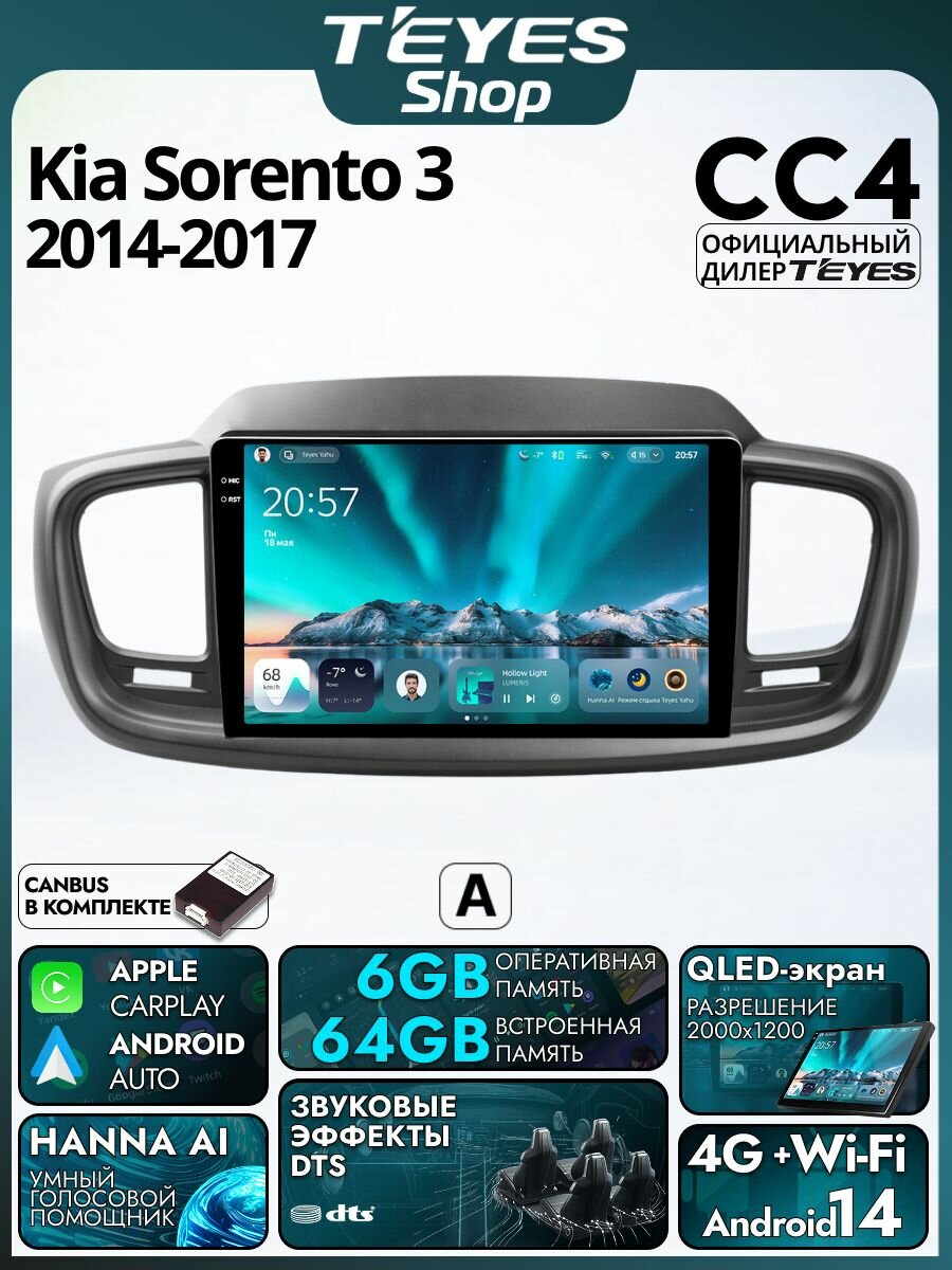 Магнитола Kia Sorento 3 2014-2017 (Комплектация А) Teyes CC4 6/64GB, штатная магнитола, 8-ми ядерный процессор, QLED экран, DSP, 4G, Wi-Fi, CarPlay, AndroidAuto, 2 DIN