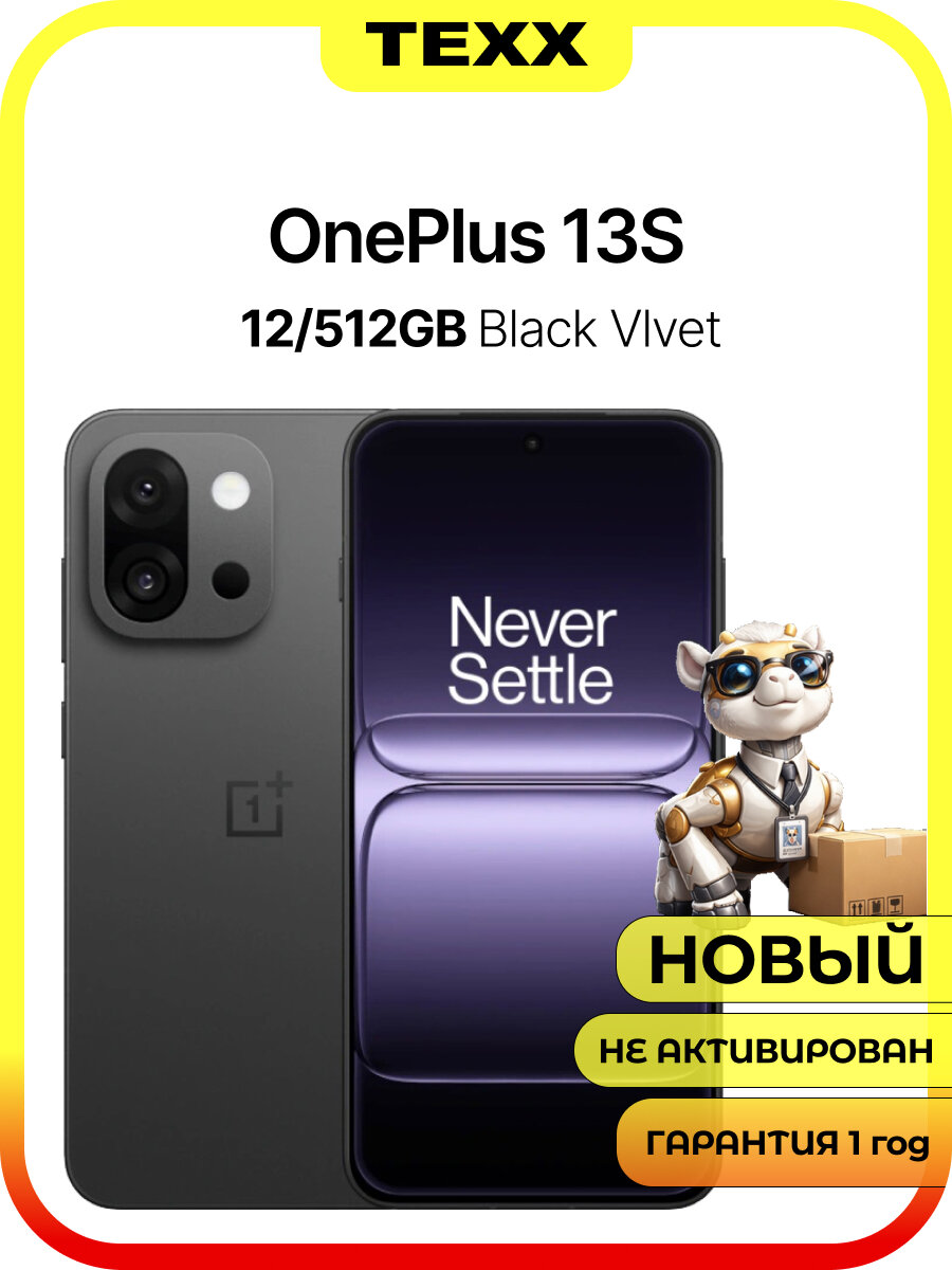 Смартфон OnePlus 13S, Black Velvet, 6.32", 12ГБ/512ГБ, LTPO, 120Гц, (nano‑SIM) и eSIM.
