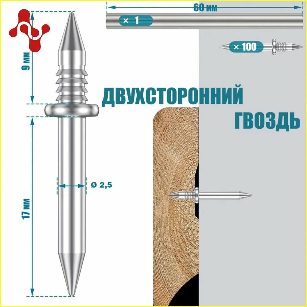 Гвозди 2.5 x 27 мм 100 шт 0.12 кг
