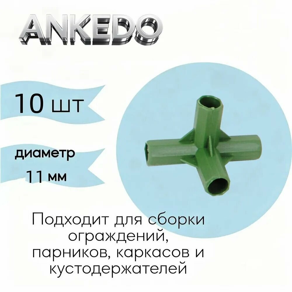 Шпалера,1.1см,13шт