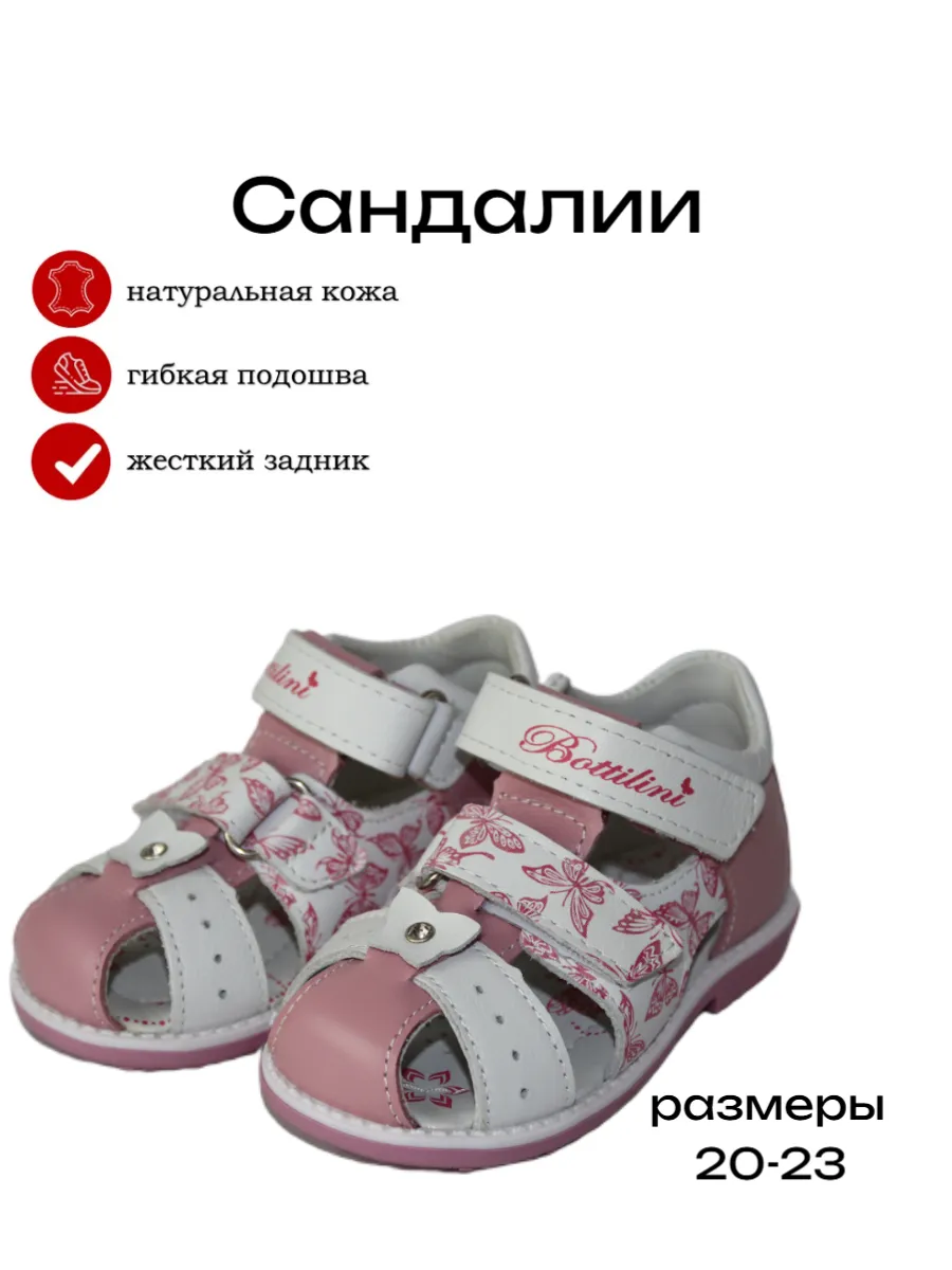 Сандалии