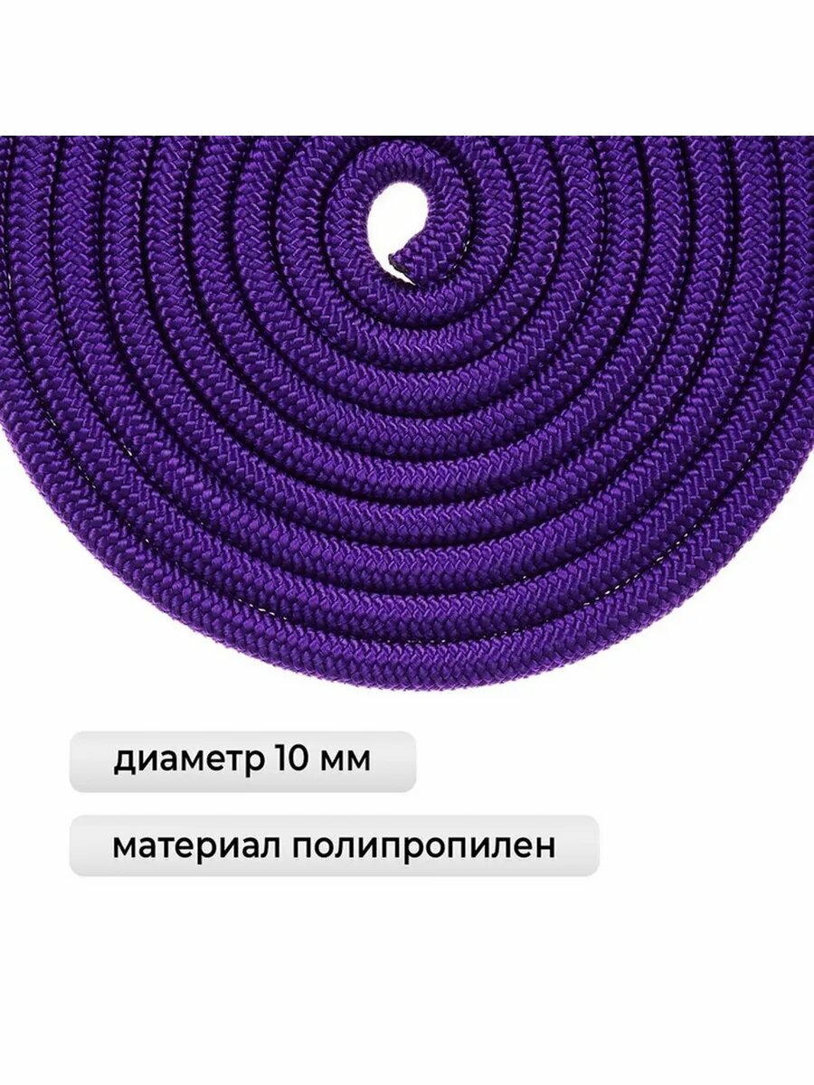 Эластичная скакалка для гимнастики фиолетовая