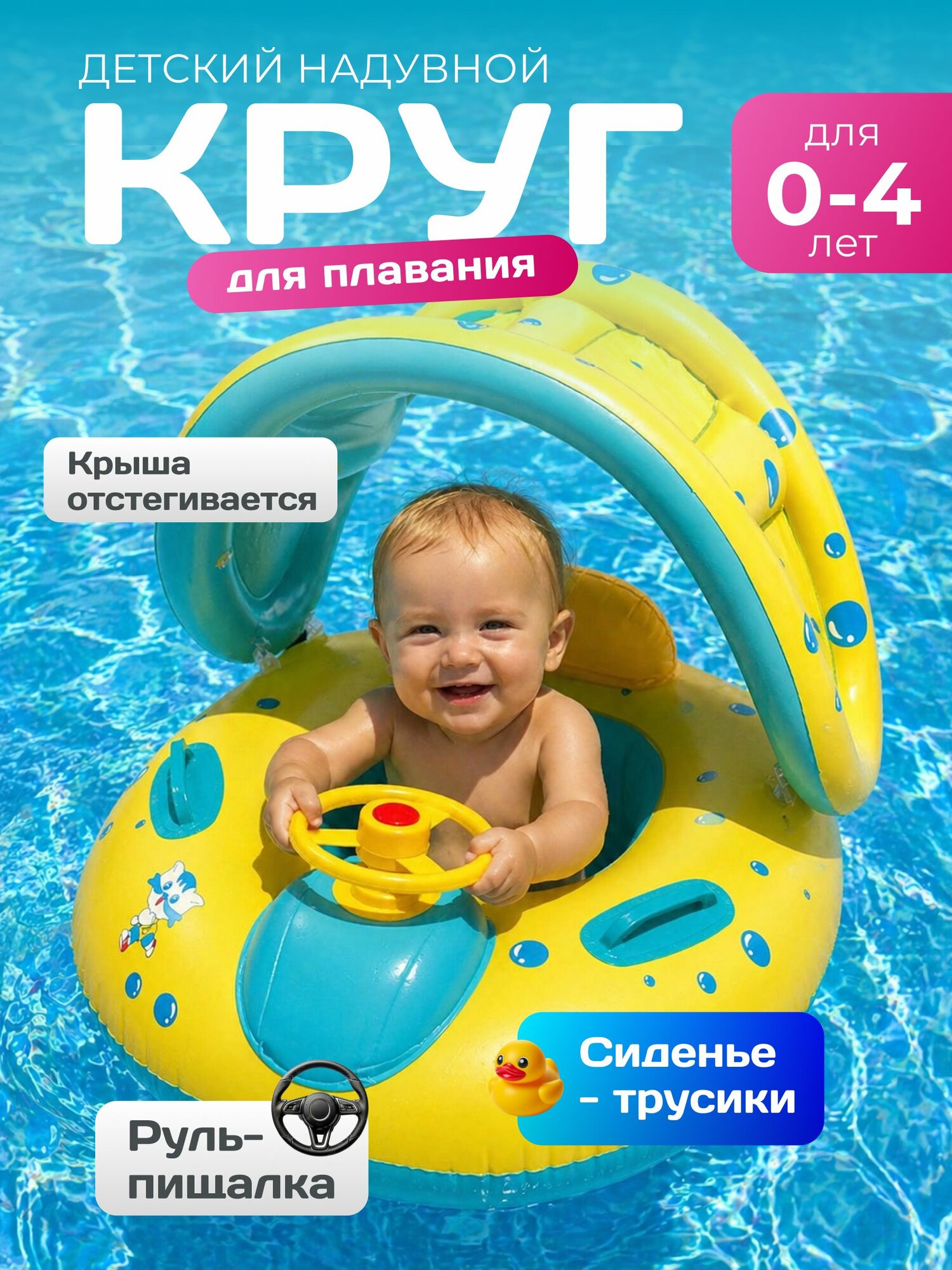 Надувной круг К02 с сиденьем и крышей, желтый/зеленый