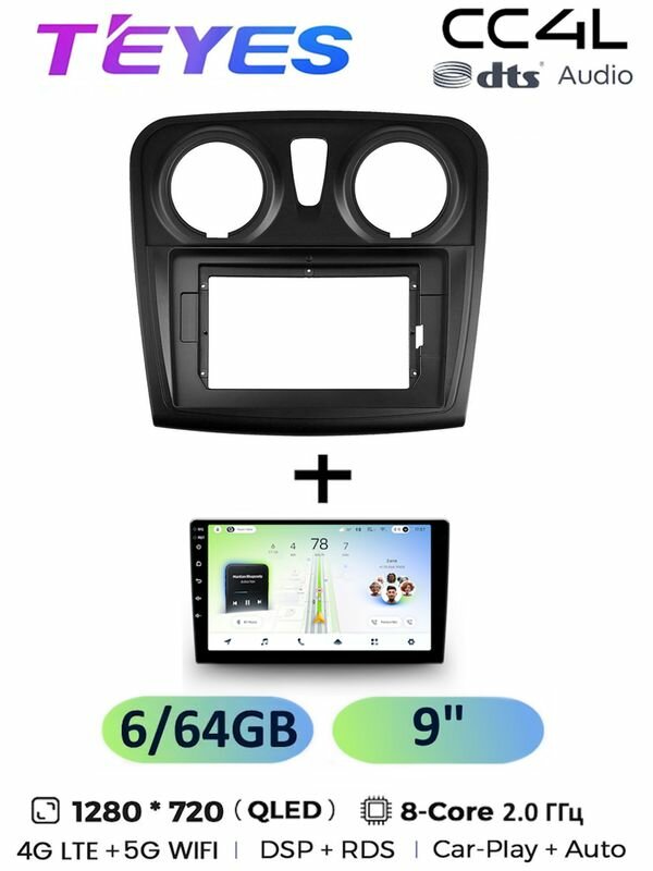 Магнитола Teyes CC4L 6/64 Gb для Renault Logan 2 2012-2022 Sandero 2 2013-2022 F2 9 дюймов, 8-ми ядерный процессор, QLED экран, 4G, Wi-Fi, CarPlay, dts Audio