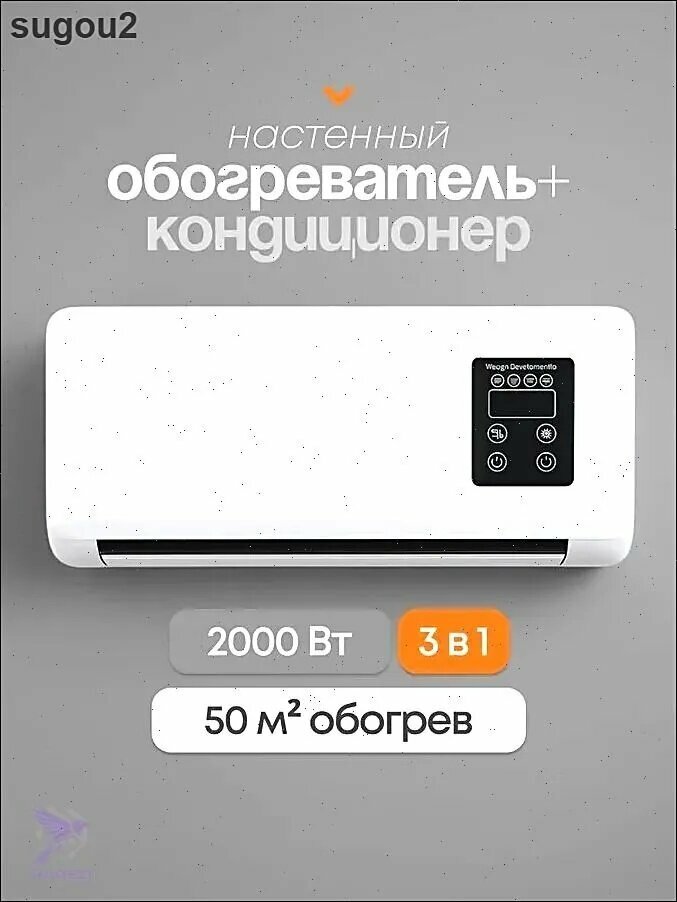 Обогреватель настенный для дома, керамический 2000Вт