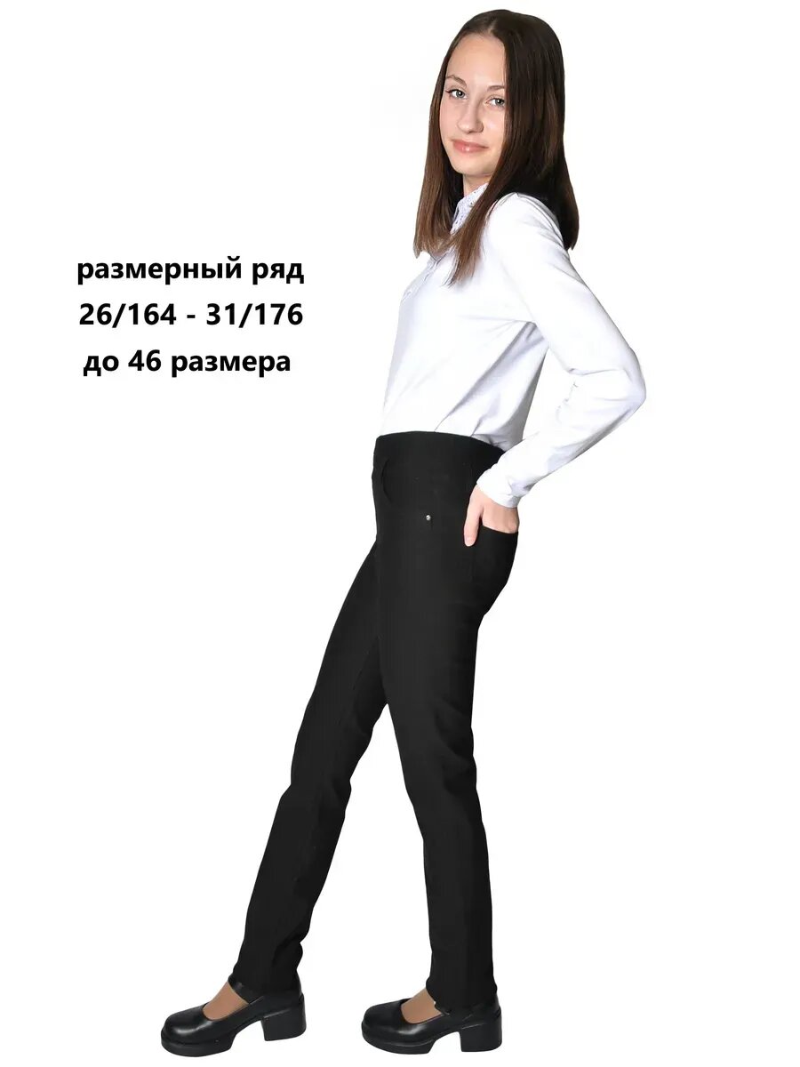 Брюки классические