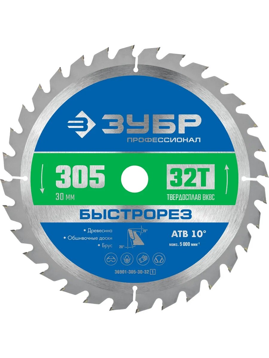 ЗУБР Быстрорез, 305 x 30 мм, 32Т, пильный диск по дерев