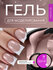 Гель для наращивания ногтей Lovely Nails Lego Gel, розовый, 15 г