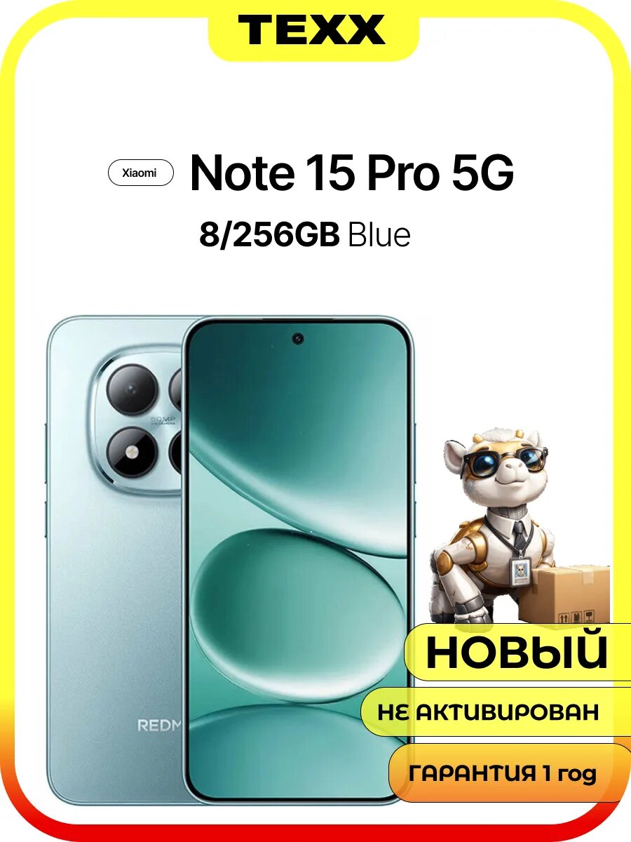 Смартфон Xiaomi Note 15 Pro 5G 8/256 ГБ Голубой (Blue) Global