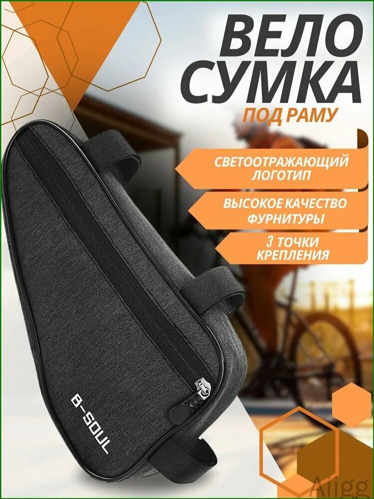 Сумка велосипедная — фото 1