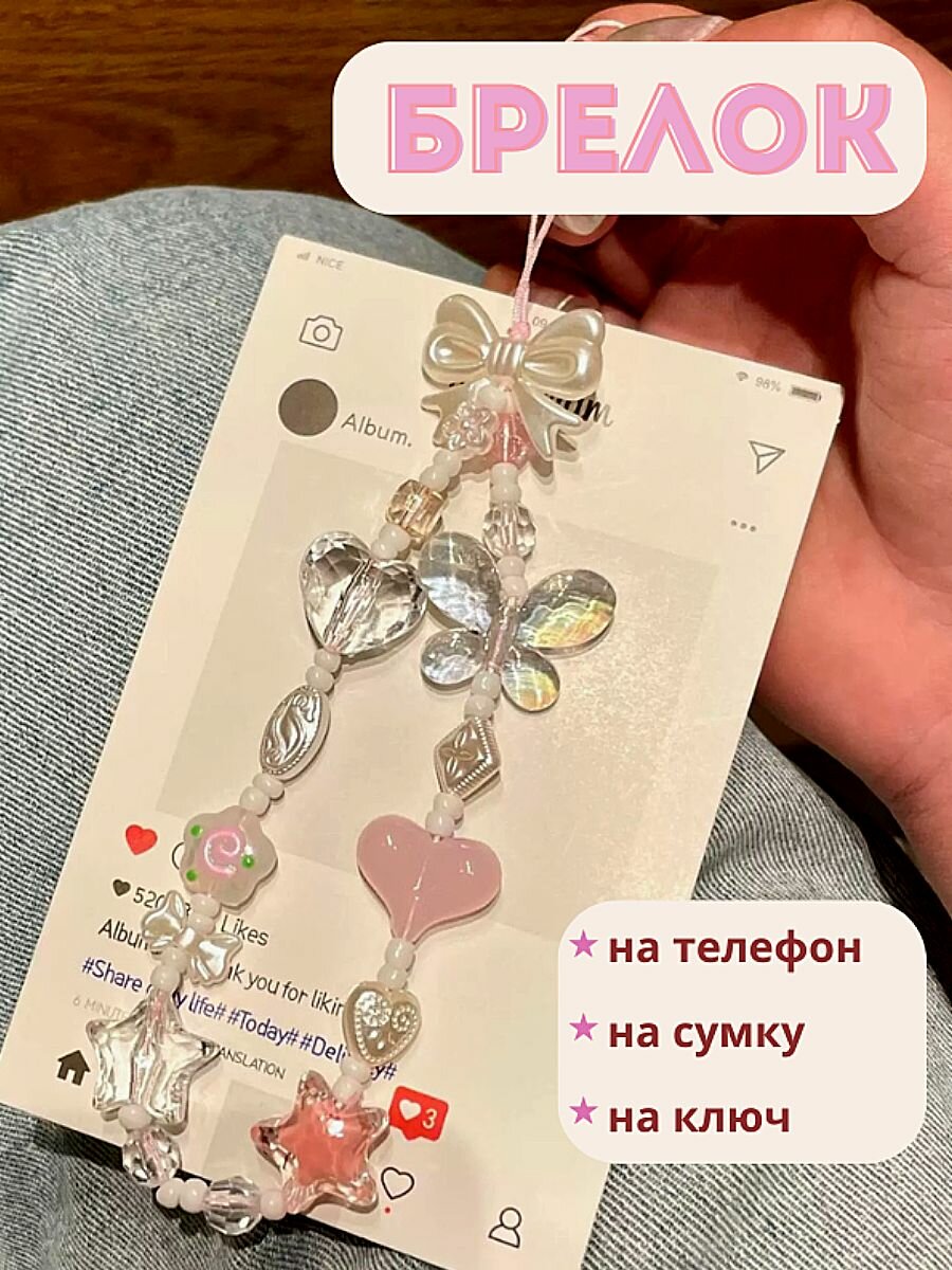 Брелок "Бабочка" для телефона, сумки, ключа, прочный пластик, розовый