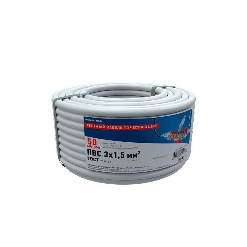Провод ПВС 3x1.5 Б (уп.50м) Rexant 01-8046-50