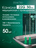Канюля 22g 50mm - 50 шт