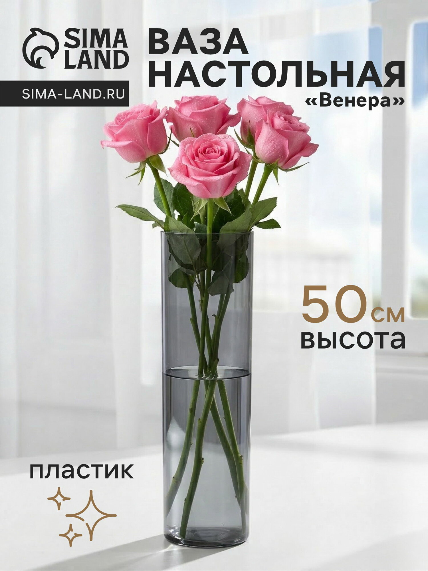 Ваза для цветов "Альваро" классик, 50x15 см, пластик, серая, вид вазы: настольная