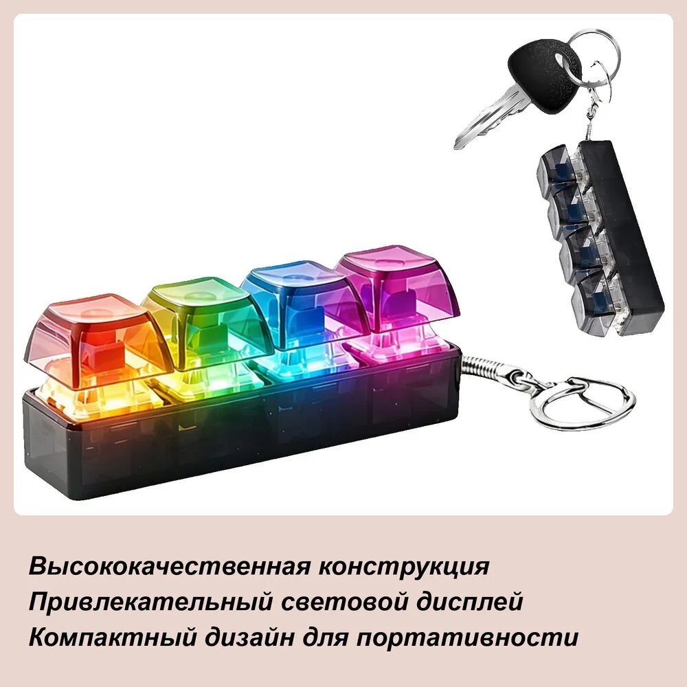 Непоседа-клавиатура-кликер, игрушка-непоседа для клавиатуры , Игрушка-антистресс