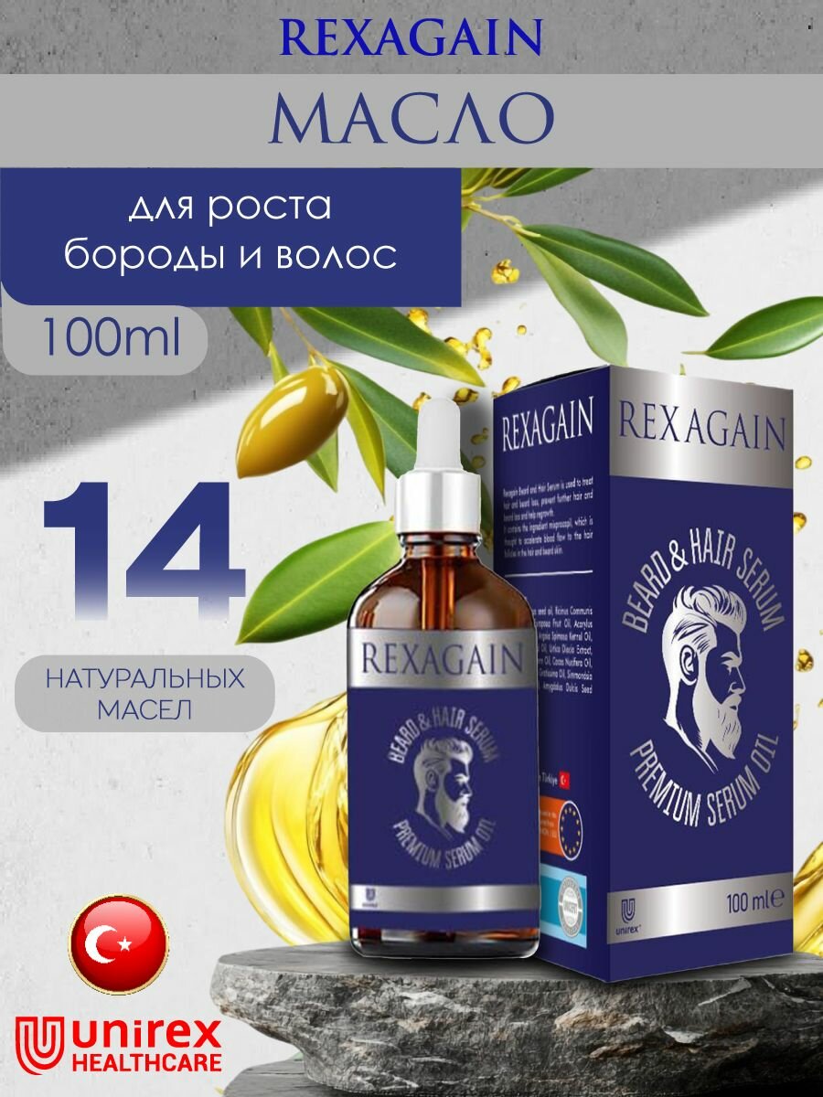 Масло сыворотка для роста волос и бороды REXAGAIN Unirex Healtcare100 мл
