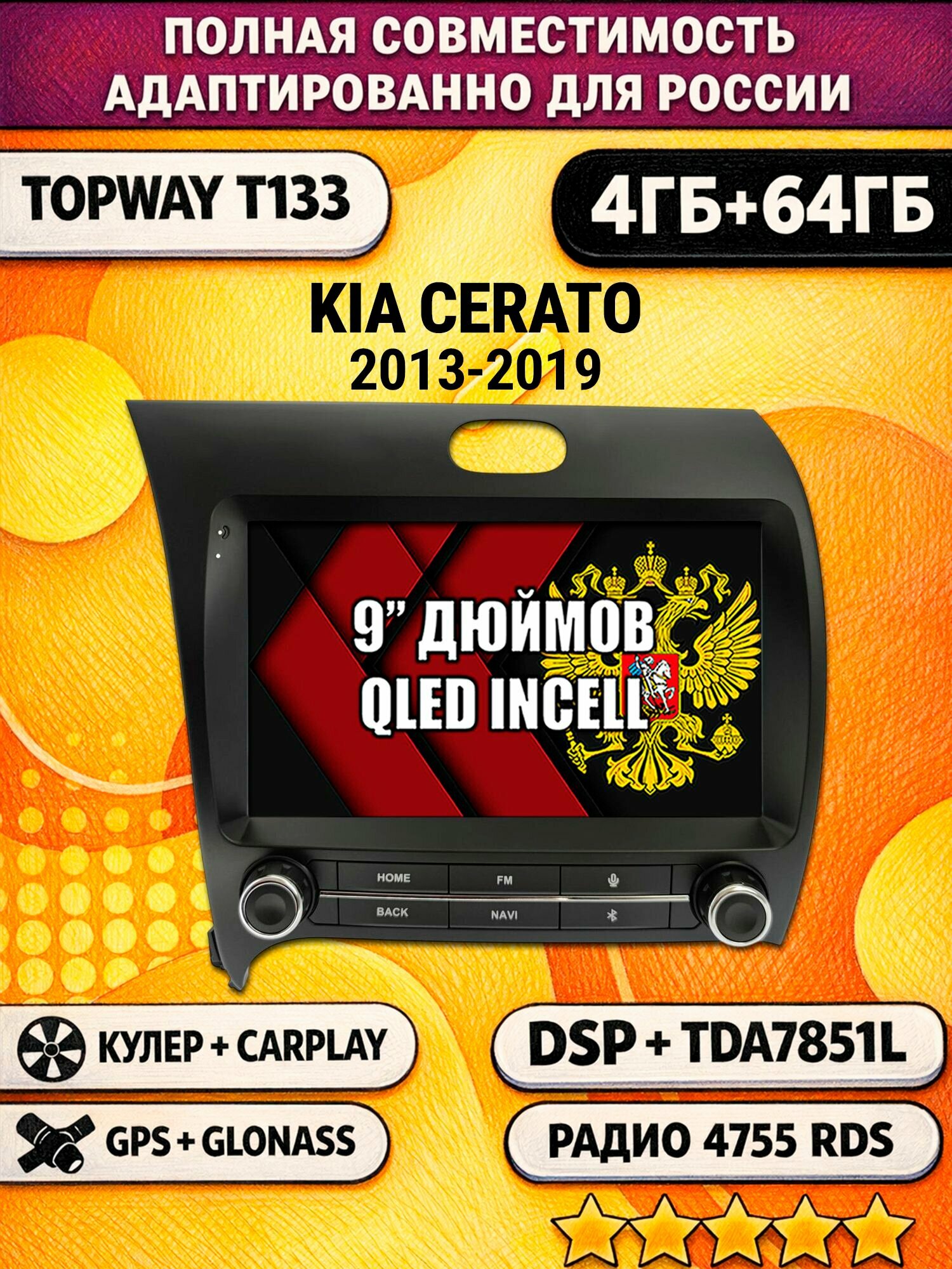 Штатная Андроид магнитола 9 дюймов для KIA CERATO (2013-2019), 4/64гб, DSP, беспроводной CarPlay и Android Auto, GPS и ГЛОНАСС
