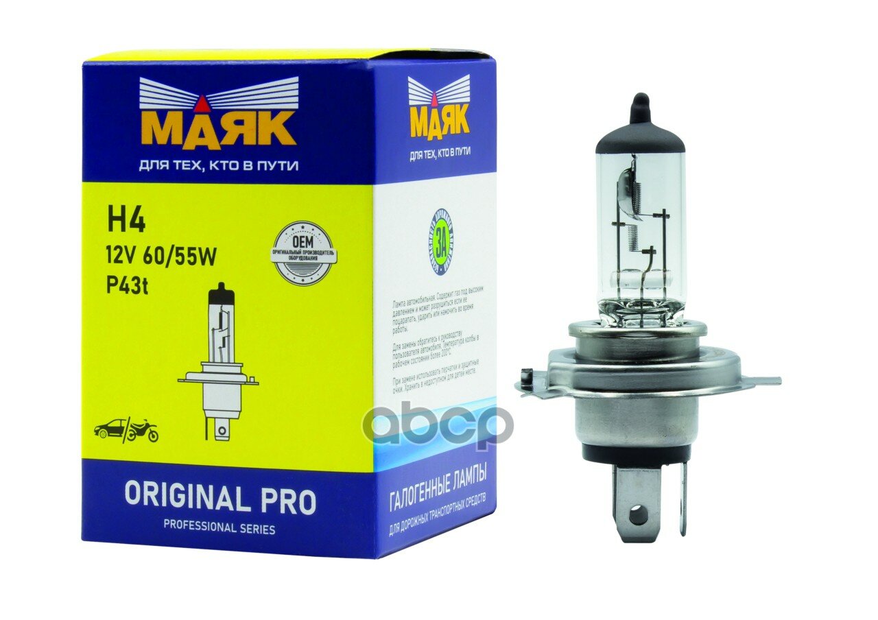 Лампа Н4 12V 60/55W P43t ORIGINAL PRO " OEM Маяк 02420 Маяк арт. 02420