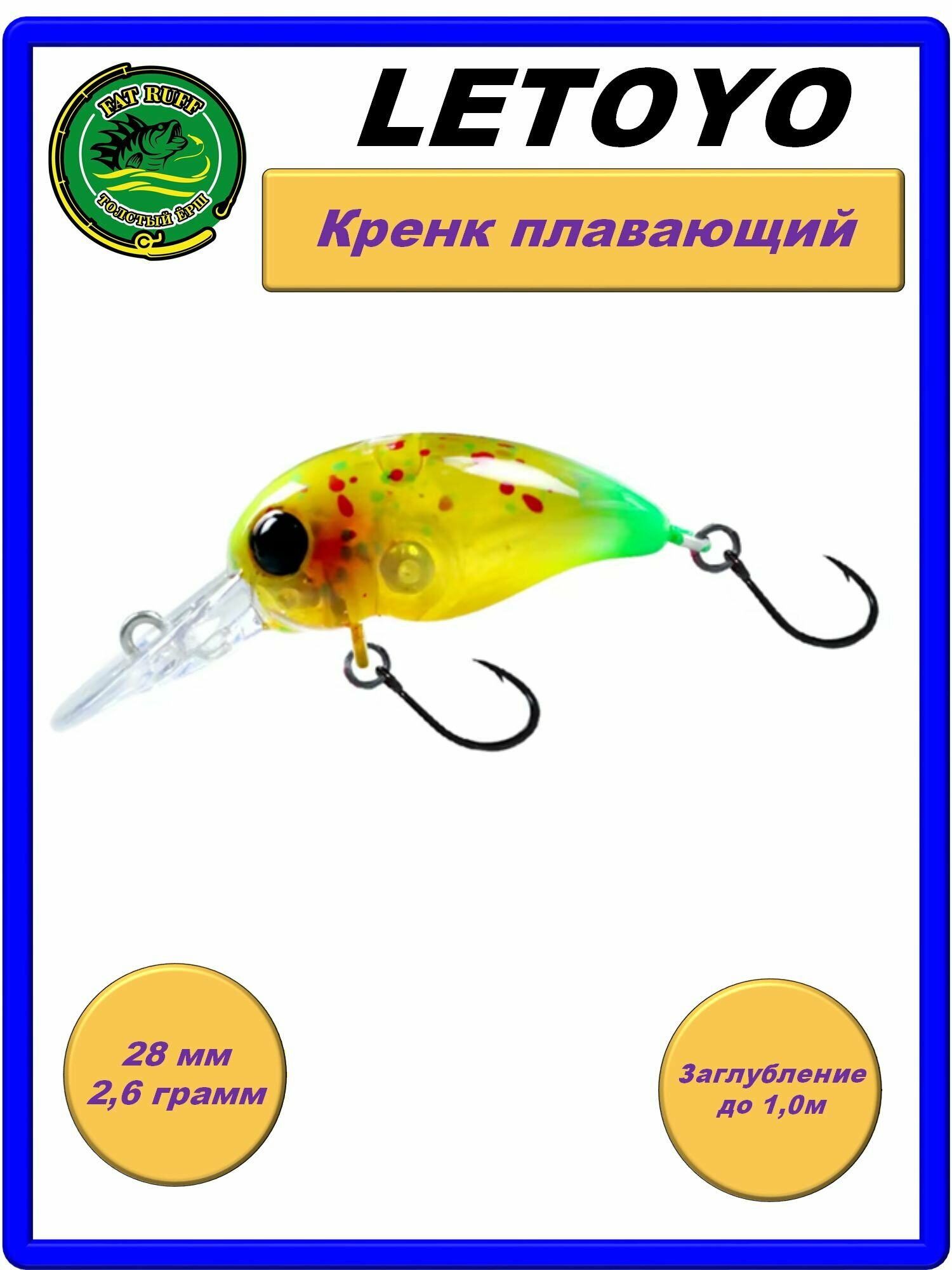 Кренкбейт LETOYO LHB195