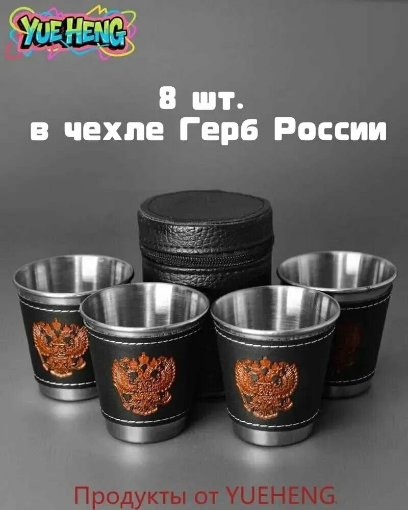 Стопка, 70 мл, 8 шт — фото 1