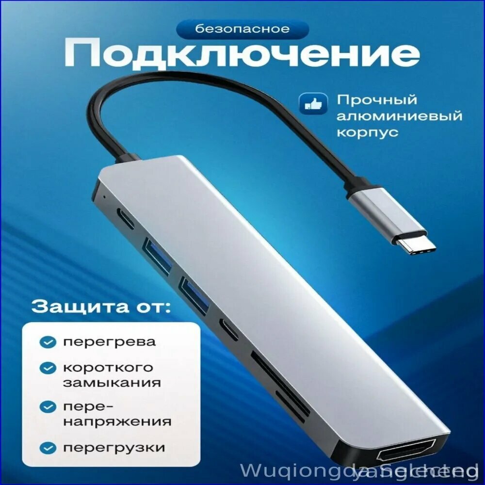 USB-концентратор — фото 1