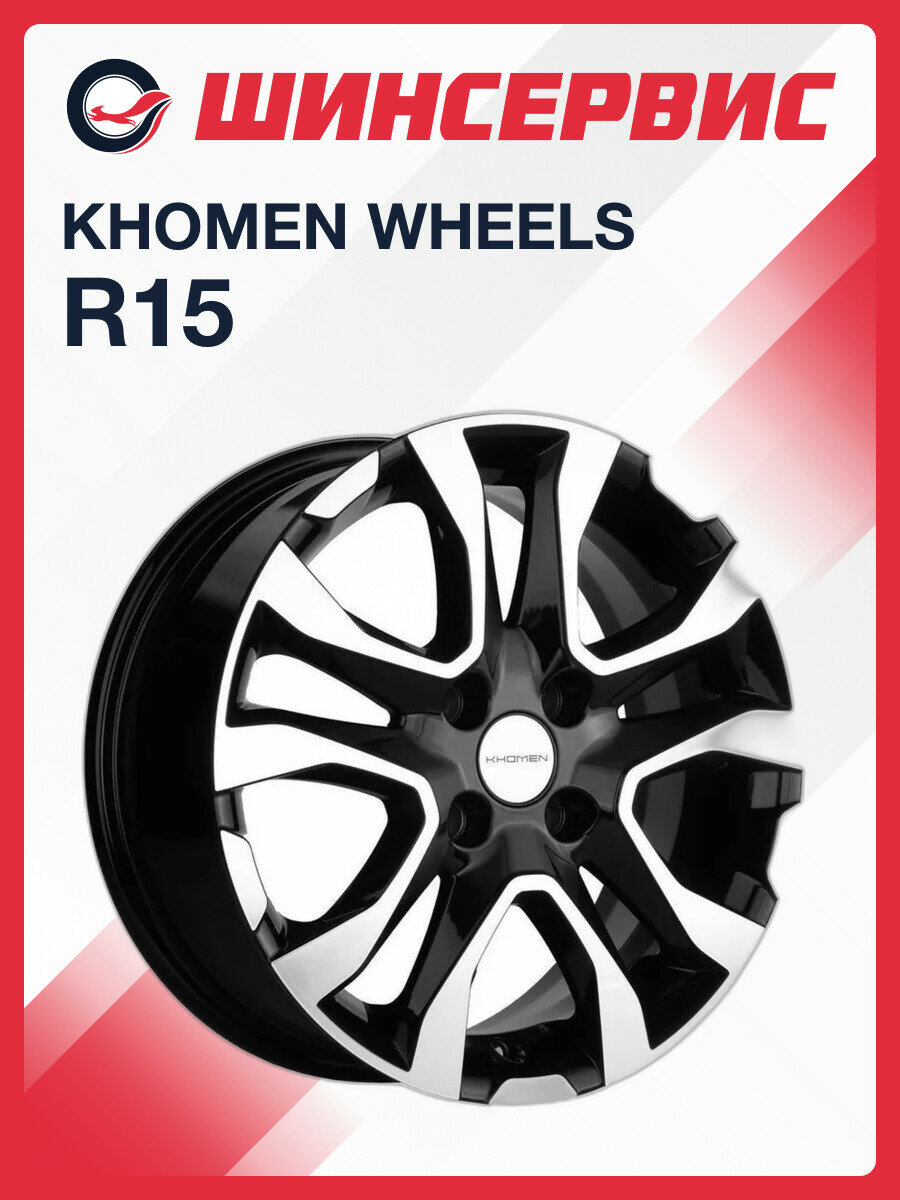 Литой колесный диск Khomen Wheels 1503 R15x6.0J 4x100 ET50 ЦО60.1 для автомобиля