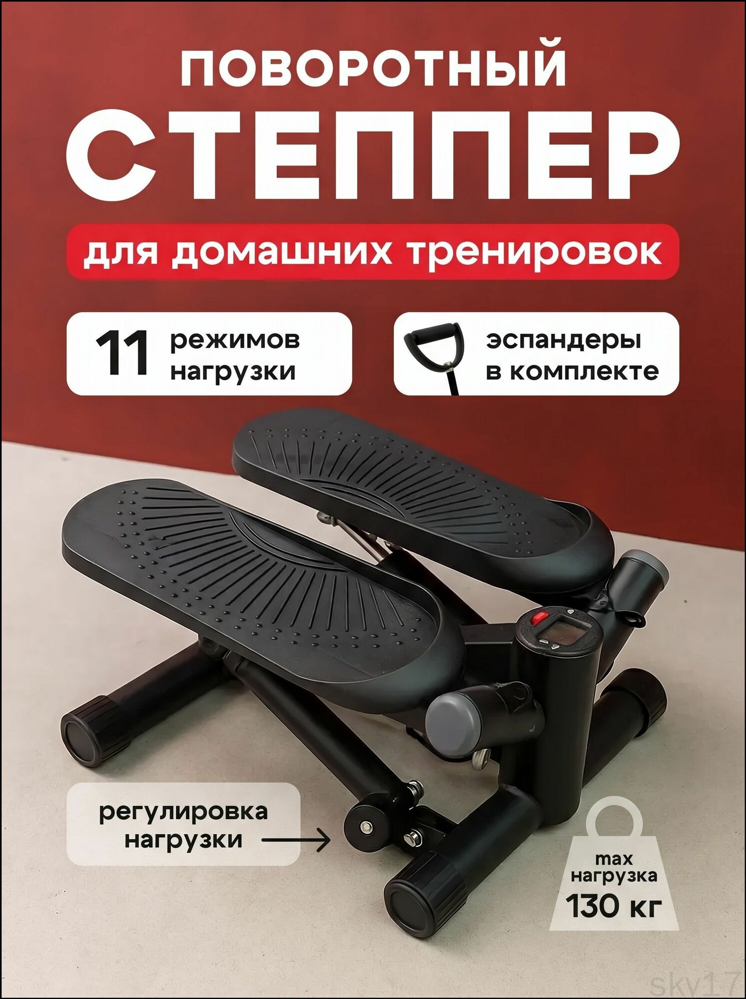 Степпер тренажер для ног и ягодиц с эспандерами