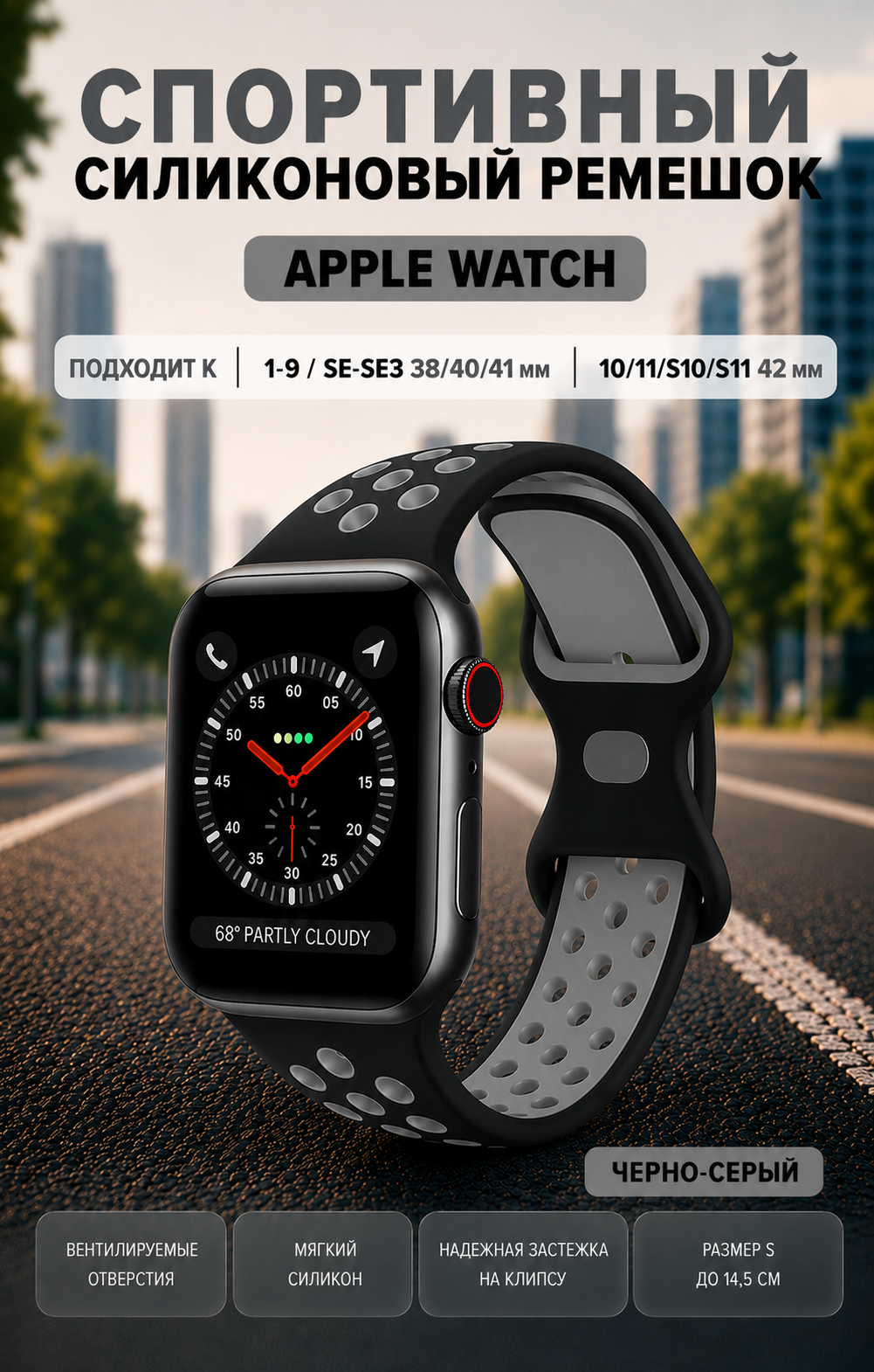 Спортивный силиконовый ремешок для Apple Watch 38/40/41/42 мм и SE (размер S), двухцветный, черно-серый