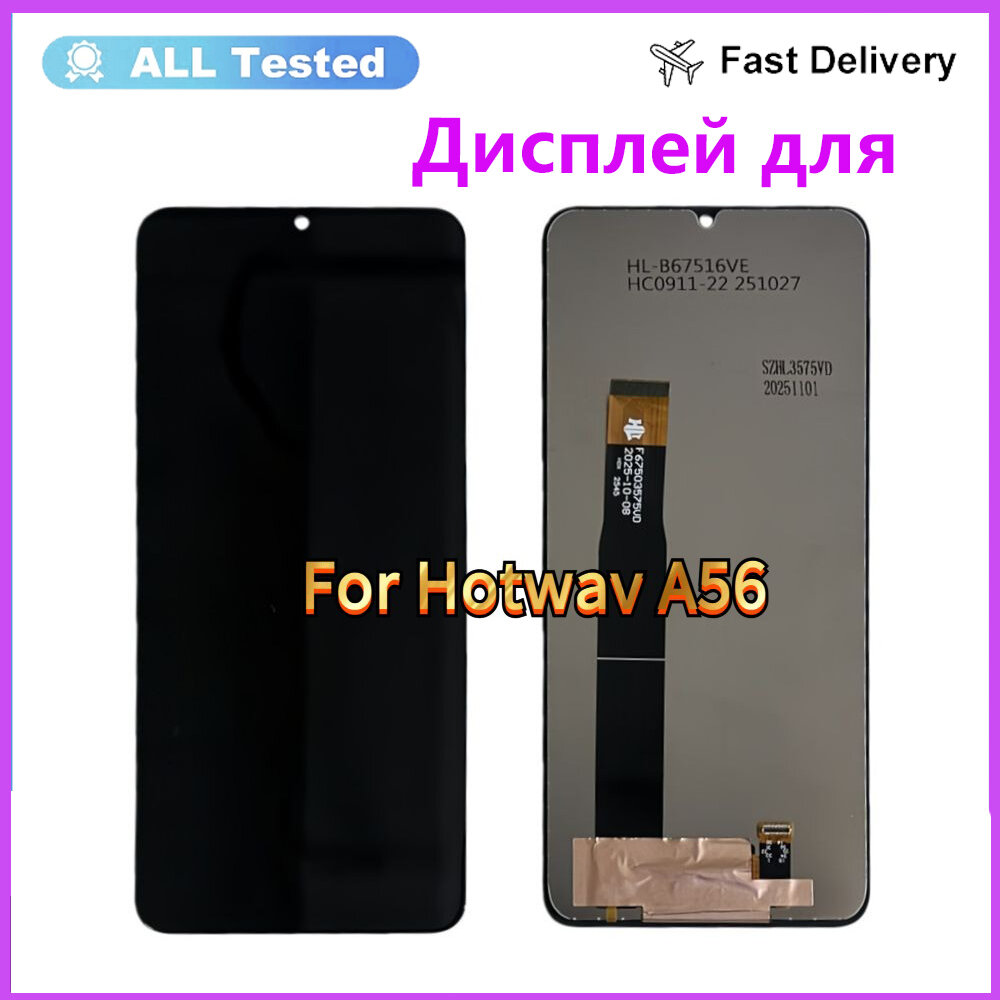 Дисплей для Дисплей для Hotwav A17 Pro Max Hotwav A16 Pro Max Hotwav A25 Ultra ; дисплей в сборе с сенсорным экраном