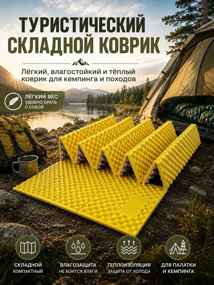 Туристический складной коврик 186561,8 см, XPE пена с алюминиевой фольгой, влагостойкий коврик для кемпинга и палатки