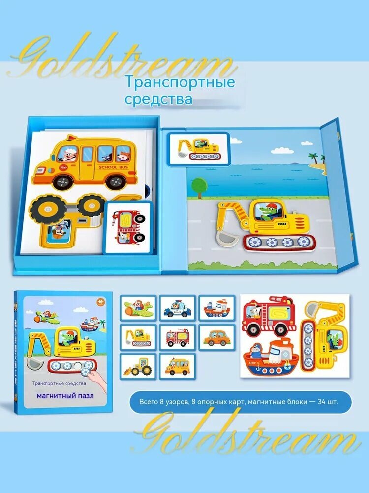 Развивающие магнитные персонажи для детей от 3 до 6 лет меняют лица и наряжают игрушки-головоломки