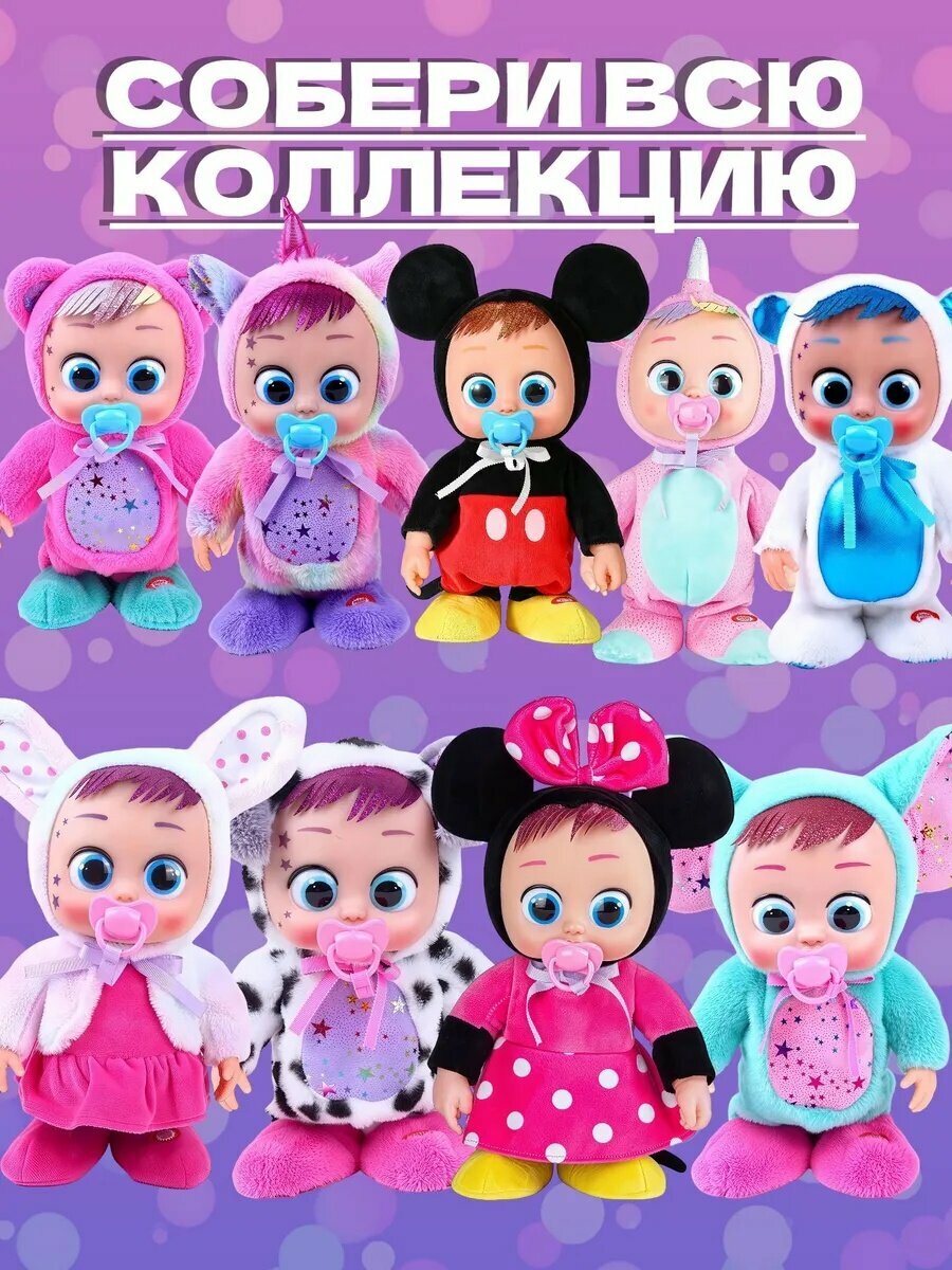 Интерактивная плюшевая кукла, которая может плакать, петь и танцевать — фото 1