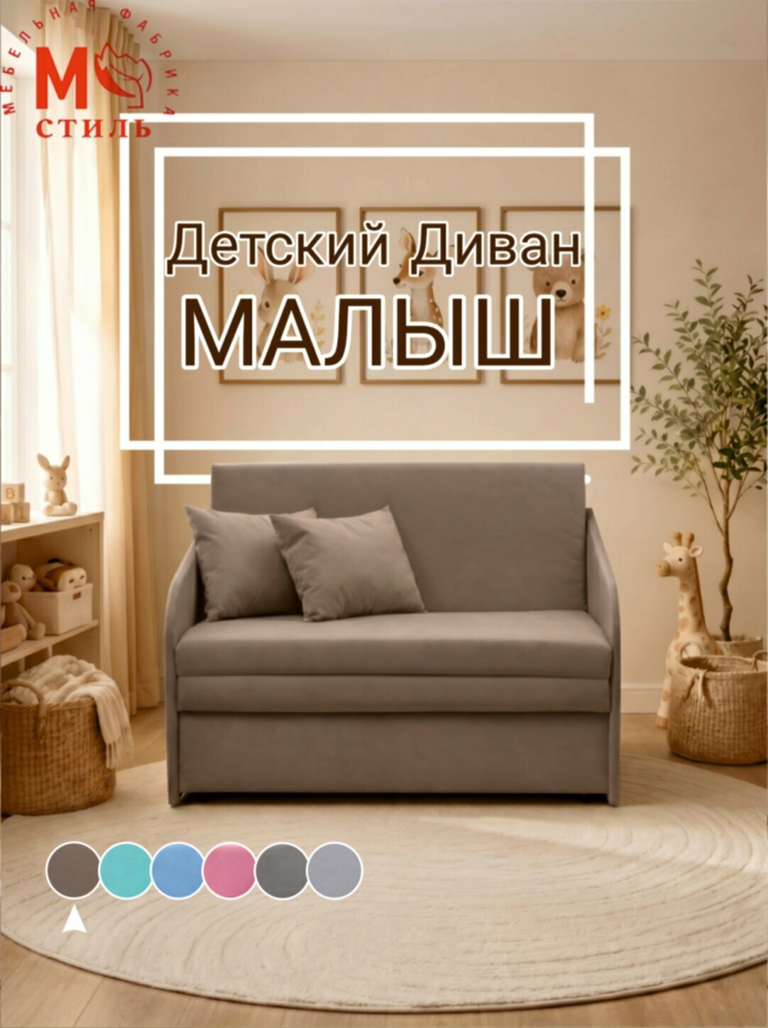 Диван-кровать раскладной М-Стиль " Малыш-2", спальное место 180х103см, с ящиком для хранения, коричневый
