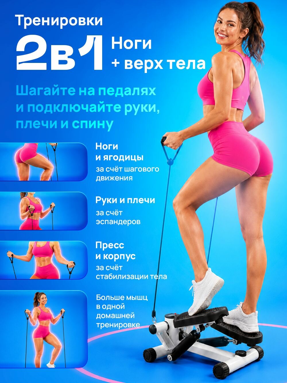 Степпер тренажер для дома