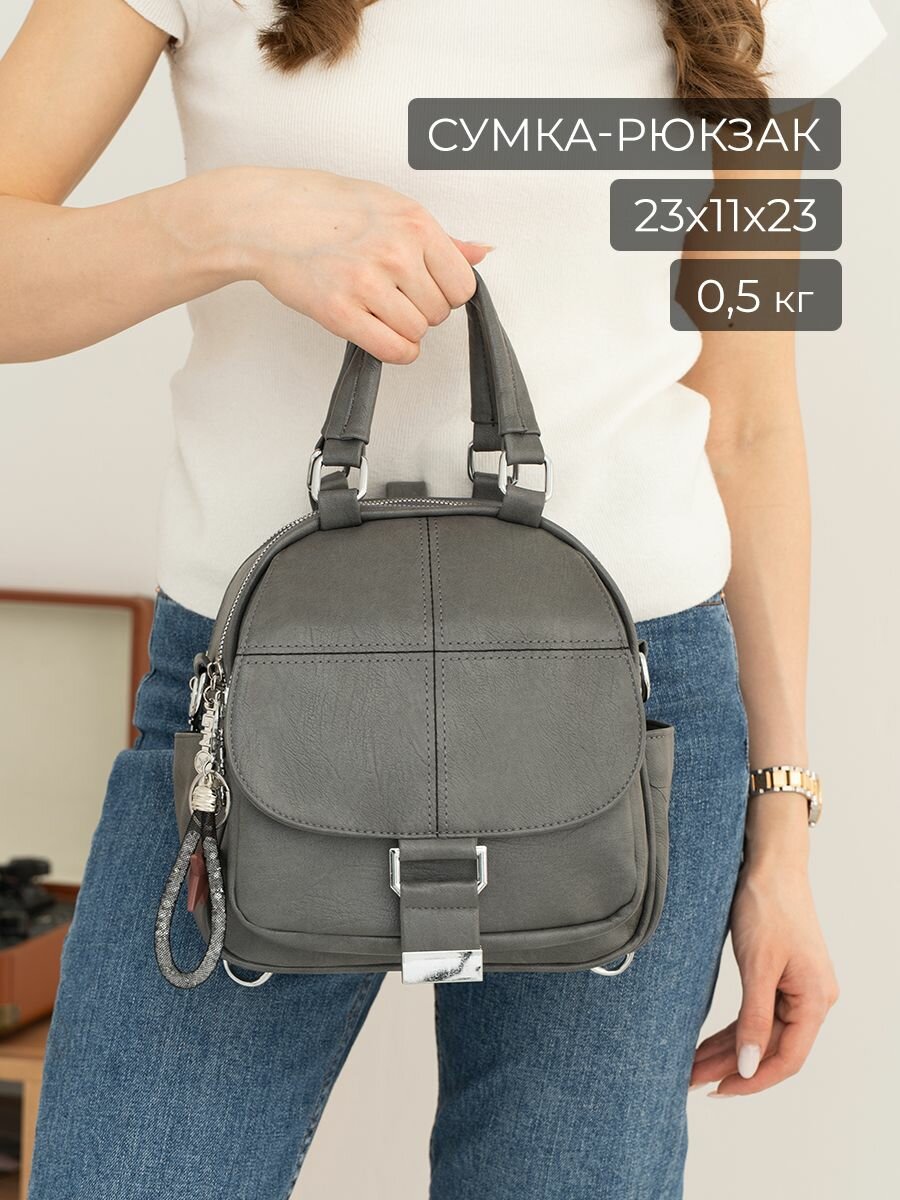 Женский рюкзак-сумка городской экокожа на плечо K1 (920-17) gray