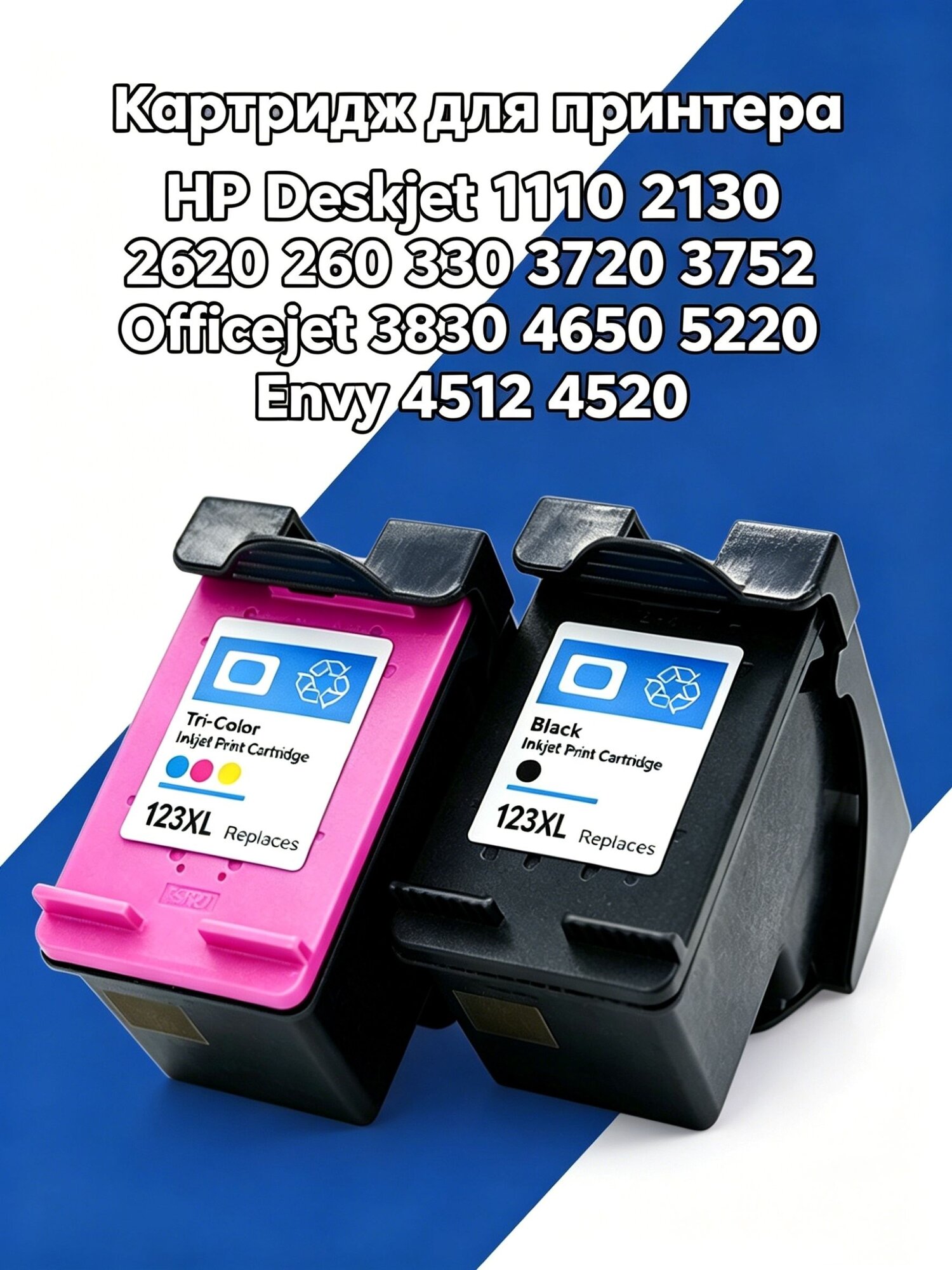 Картриджи для принтера HP 2130 3630 1110, струйные картриджи 123 XL повышенной емкости