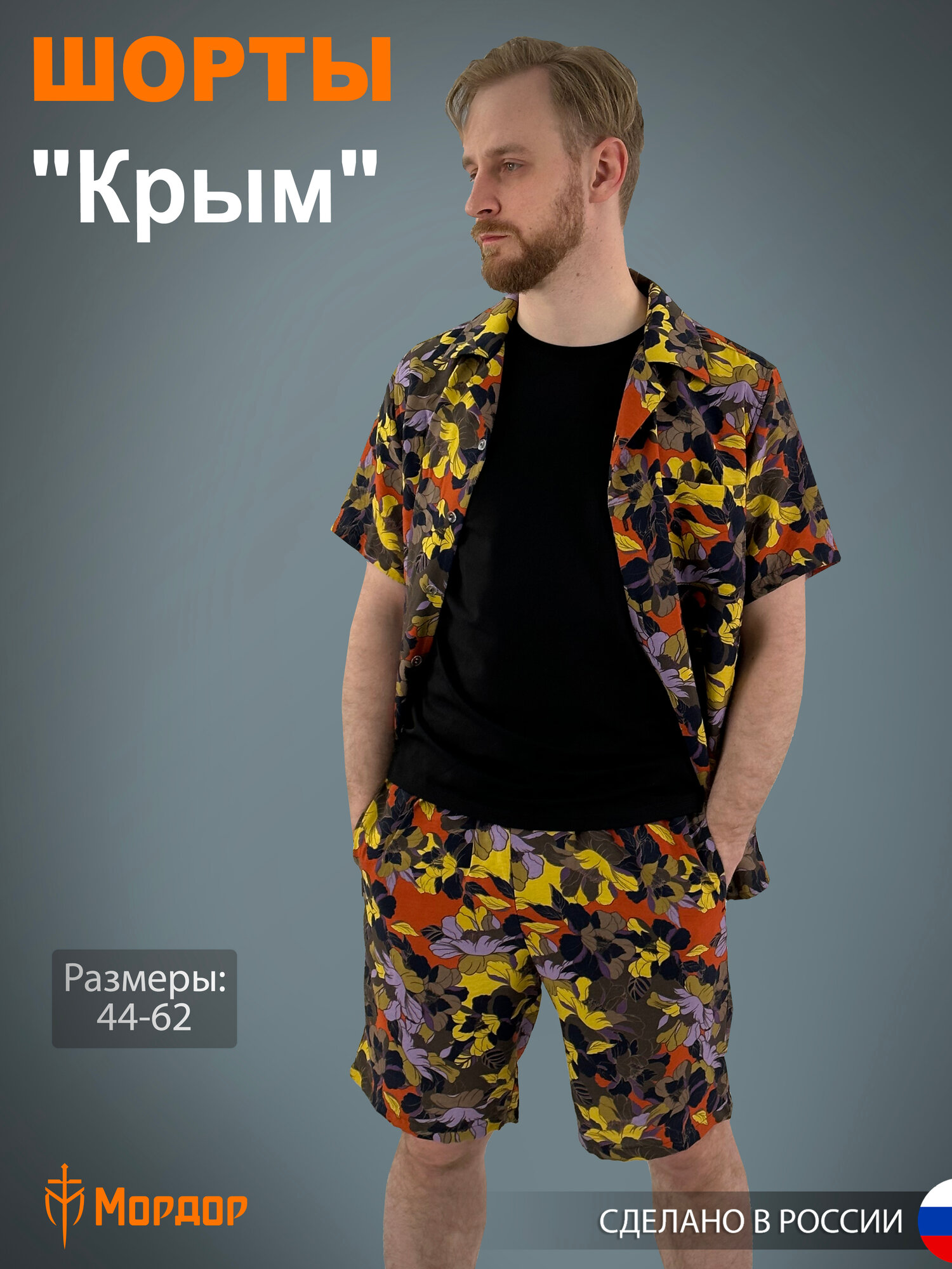Тактические шорты Крым