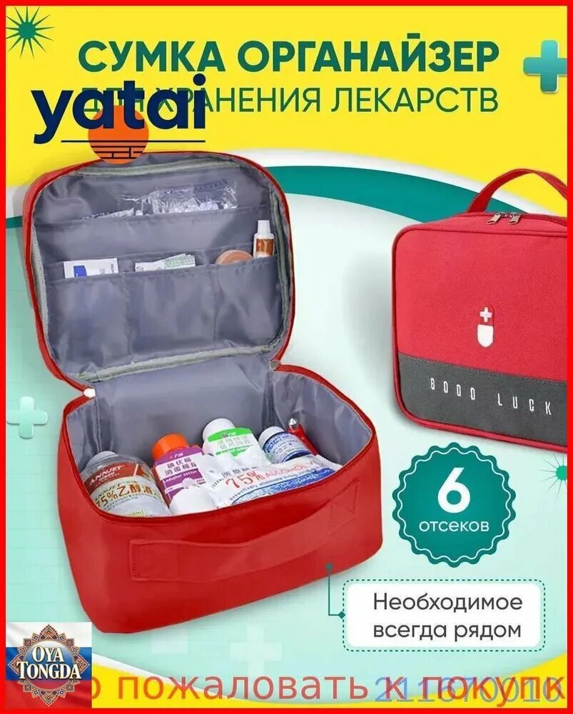 Сумка — фото 1