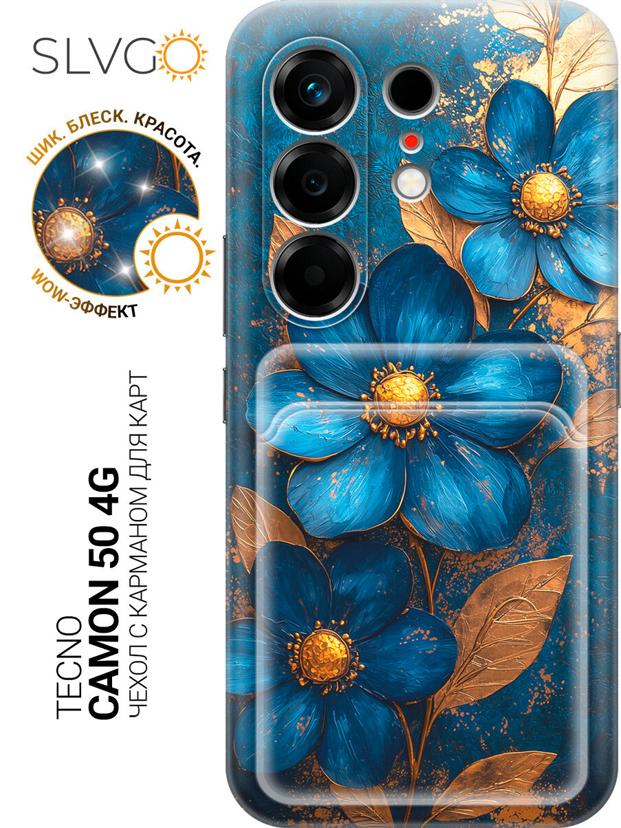 Силиконовый чехол на Tecno Camon 50 4G с принтом Синие цветы, золотые листья, pkt с карманом для карты