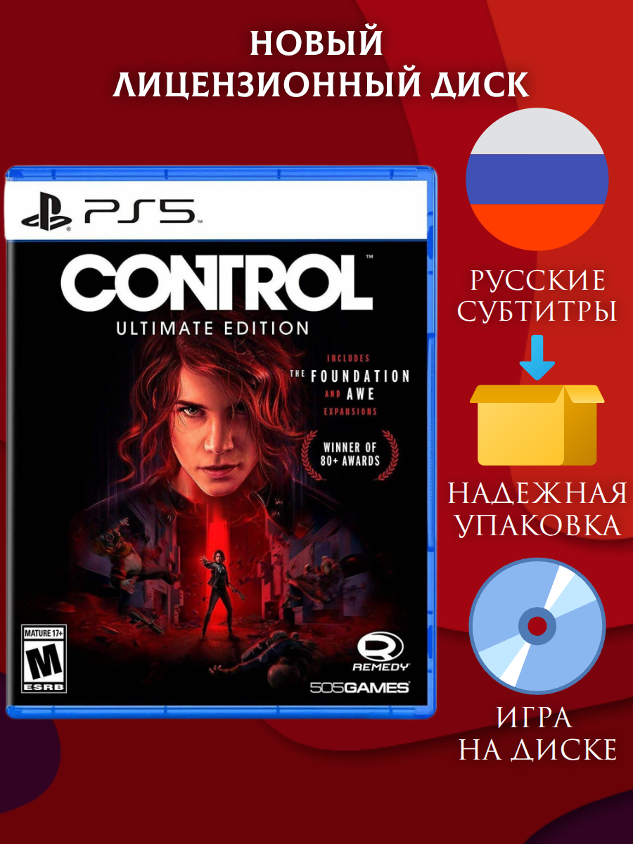 Игра Control: Ultimate Edition для PS5, русские субтитры, диск