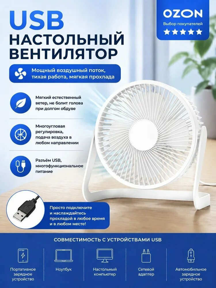 Настольный вентилятор NElsmzWEJb9WUK7G, белый