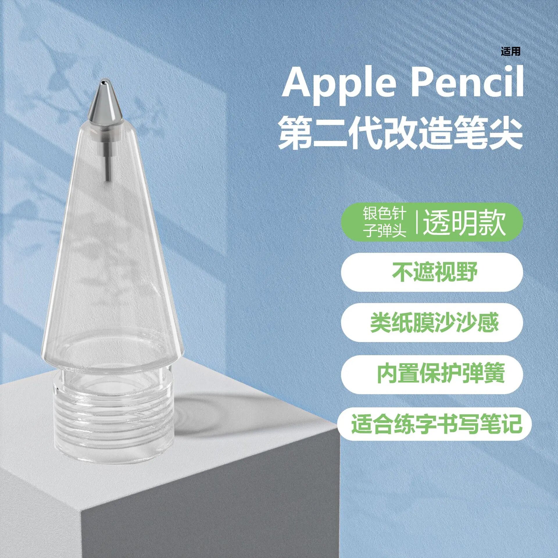 Наконечники для Apple Pencil 1/2, Silver-1