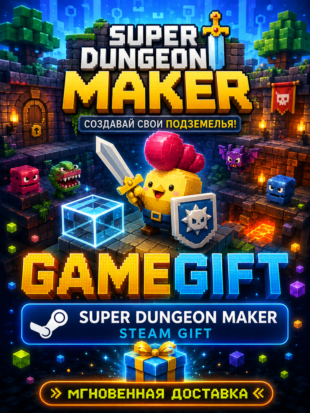 Игра Super Dungeon Maker для STEAM ПК (PC) | Страна активации - Австралия | Подарком на Ваш аккаунт | Автовыдача