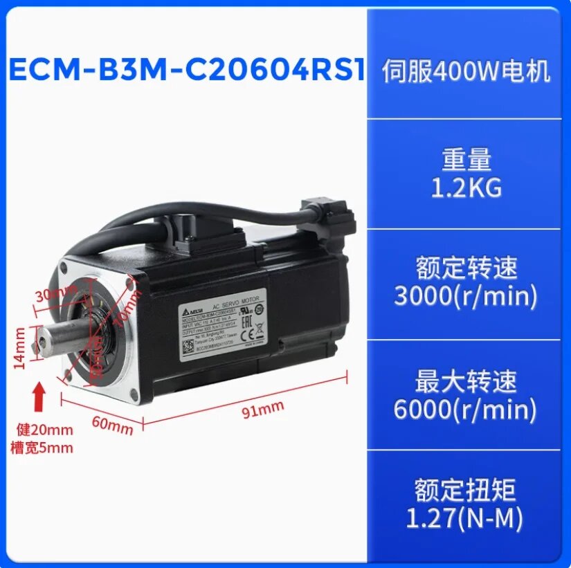 Серводвигатель Delta ECM-B3M-C20604RS1